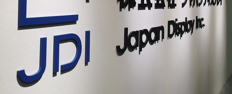 JDI completes the sale of Higashiura fab to Sony