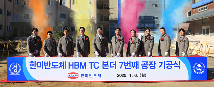 Hanmi Semiconductor breaks ground on seventh plant