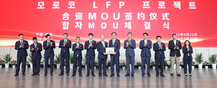 LG teams up with Huayou for LFP cathode plant in Morocco
