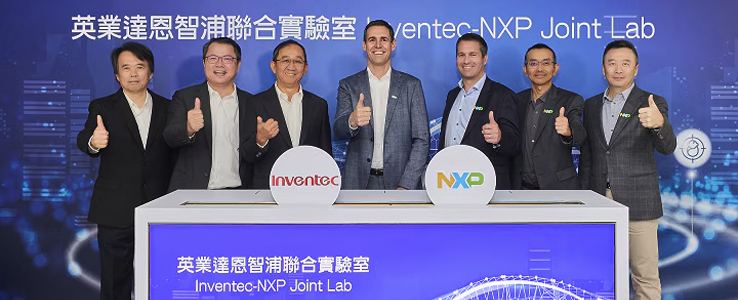 Inventec laboratory for developing UWB solutions is powered by NXP