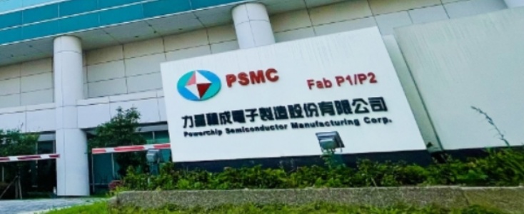 PSMC officially opens Tongluo Fab in Taiwan